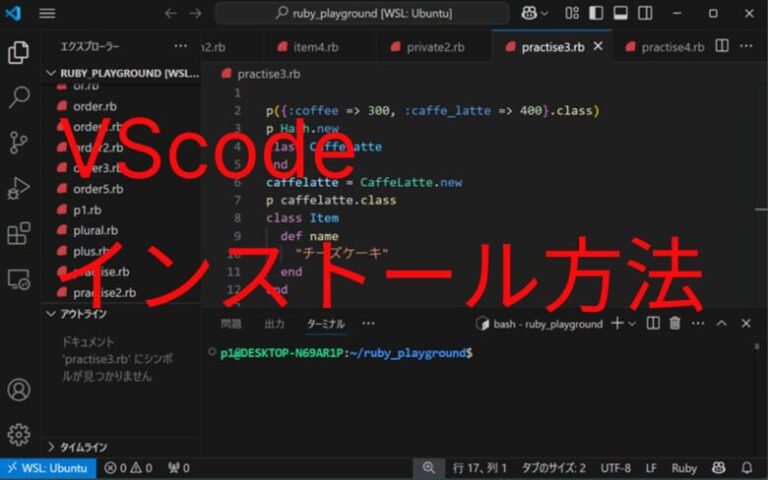 VSCode超入門！インストールから日本語化まで徹底解説【初心者向け】