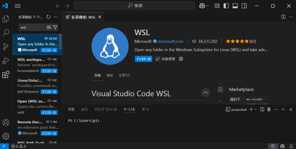 Webアプリの作り方①【環境構築編】Windows × WSL + Ubuntu + Rails + PostgreSQL